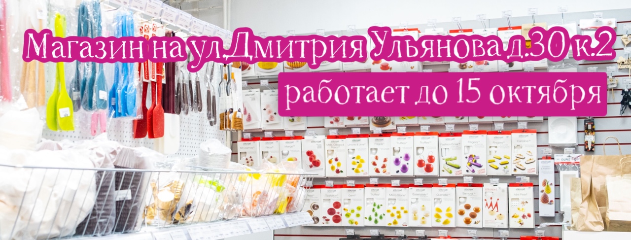 Супермаркет для кондитера ВТК официальный сайт ★ Товары для кондитеров ...